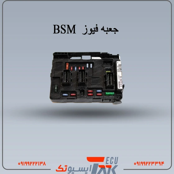خرید و قیمت BM34 یاBSM خودرو 206&207 فرانسوی | ترب