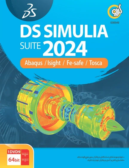خرید و قیمت نرم افزار مهندسی- DS Simulia Suite 2024 | ترب