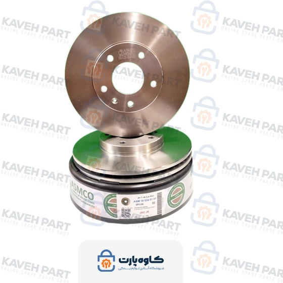 خرید و قیمت دیسک چرخ جلو جک JAC J5 آسمکو – ASMCO | ترب