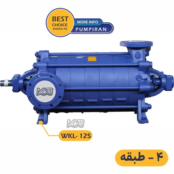 خرید و قیمت پمپ آب سانتریفیوژ فشار قوی WKL پمپیران سایز 125-4طبقه | ترب
