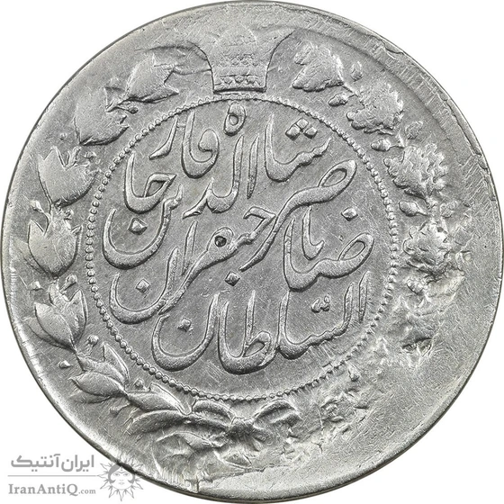 خرید و قیمت سکه 2 قران 1310 (مکرر پشت سکه) - EF40 - ناصرالدین شاه | ترب