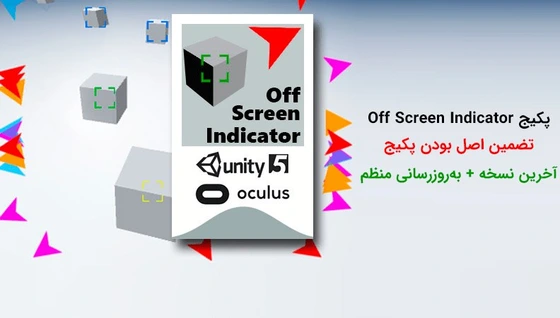 خرید و قیمت پکیج Off Screen Indicator | ترب