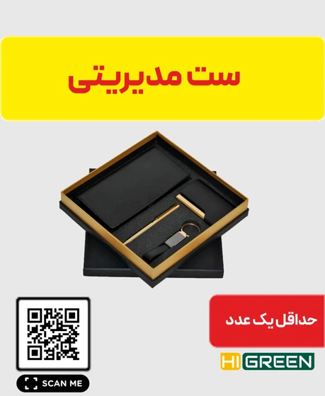 خرید و قیمت ست مدیریتی HI15 | ترب