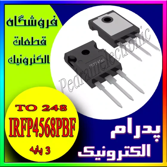 خرید و قیمت ترانزیستور MOSFET IRFP4568PBF TO-248 برای کاربردهای قدرت ...
