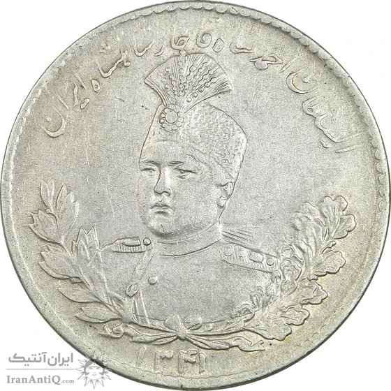 خرید و قیمت سکه 5000 دینار 1341 تصویری - AU55 - احمد شاه | ترب