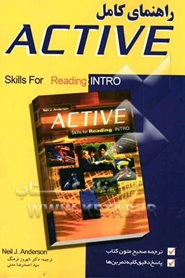 خرید و قیمت راهنمای کامل Active skills for reading: intro | ترب