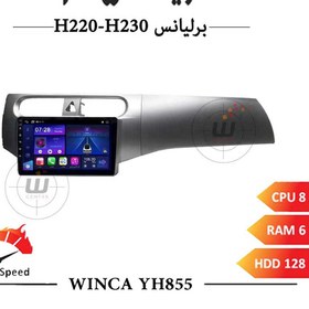 خرید و قیمت مانیتور برلیانس H220-H230 برند وینکا مدل Winca YH855 سری YH رم 6ورژن جدید اس400پلاس ...