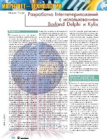 خرید و قیمت دانلود کتاب Разработка Интернет-приложений с использованием ...