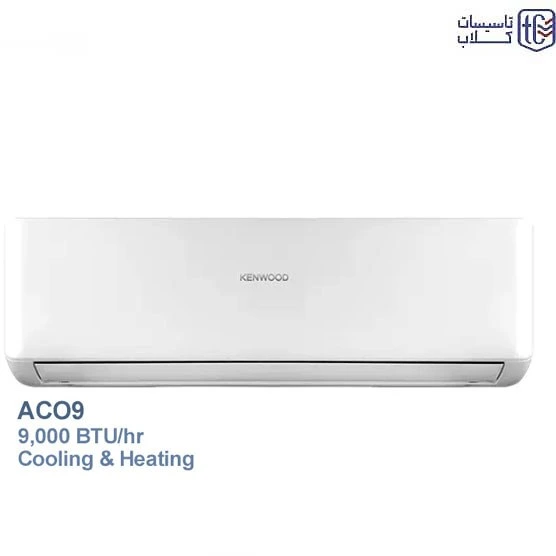 خرید و قیمت کولر گازی دیواری 9000 سرد و گرم کنوود مدل ACO9 | ترب
