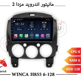 خرید و قیمت مانیتور مزدا 2 برند وینکا مدل Winca H855 سری H رم 6 | ترب