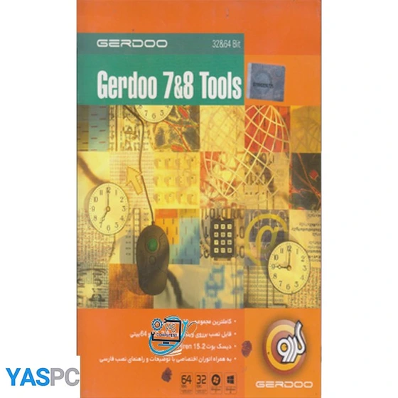 خرید و قیمت نرم افزار Gerdoo 7-8 Tools | ترب