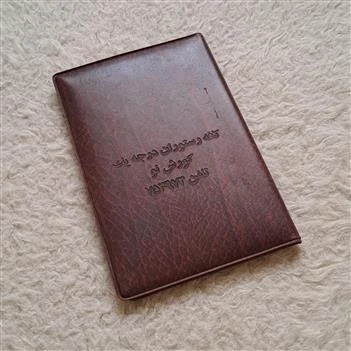 خرید و قیمت جلد منو کافه رستوران کوروش قدیمی | ترب