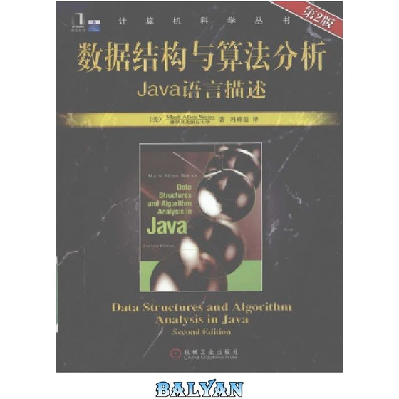خرید و قیمت دانلود کتاب Java Data Structures And Algorithm Analysis In Java ترب