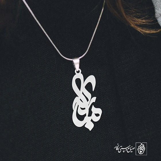 خرید و قیمت پلاک اسم مبارکه کد 3319 | ترب