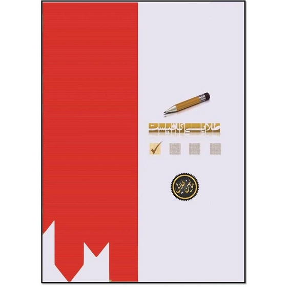 خرید و قیمت کتاب Resistor-based Temperature Sensors in CMOS Technology ...