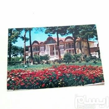 خرید و قیمت کارت عکس قدیمی باغ موزه ارم دهه 60 | ترب