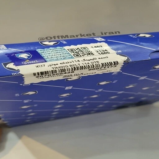 خرید و قیمت تسمه تایم - پژو 405 GLX(موتور XU7)- ایساکو گارانتی (بیمه) شرکتی - (Off-Market) | ترب