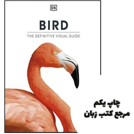 خرید و قیمت کتاب Bird The Definitive Visual Guide New Edition نویسنده ...
