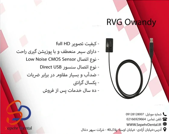 خرید و قیمت Rvg owandy فرانسه | ترب