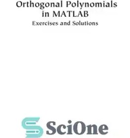 خرید و قیمت دانلود کتاب Orthogonal polynomials in MATLAB : exercises and solutions – چند جمله ای ...