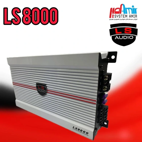 خرید و قیمت Ls 8000 | ترب