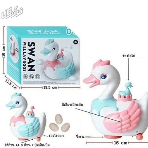 خرید و قیمت اسباب بازی اردک تخم گذار swan will lay eggs | ترب
