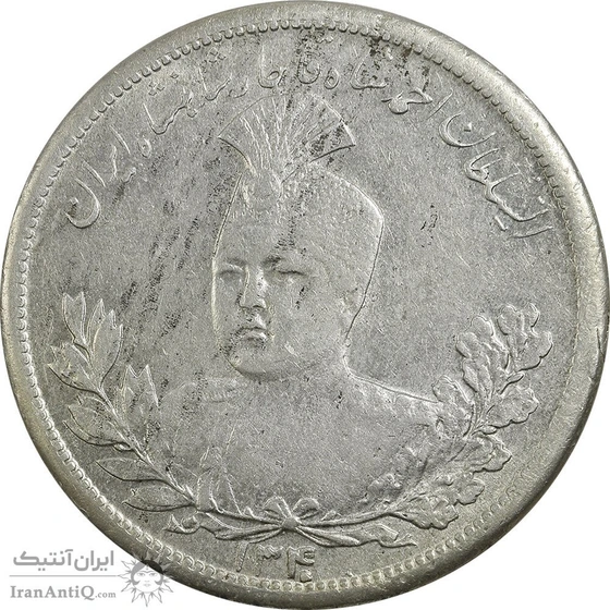 خرید و قیمت سکه 5000 دینار 1340 تصویری (بدون یقه) - AU58 - احمد شاه | ترب