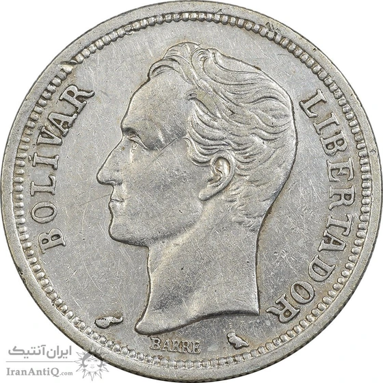 خرید و قیمت سکه 1 بولیوار 1965 - EF45 - ونزوئلا | ترب